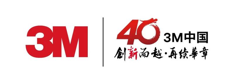 AmCham Shanghai Gala Sponsor Spotlight: 3M's 40 Years in China | Amcham